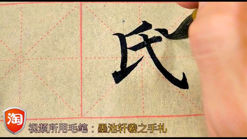 天天使用的书法米字格,其实很多人不会使用,