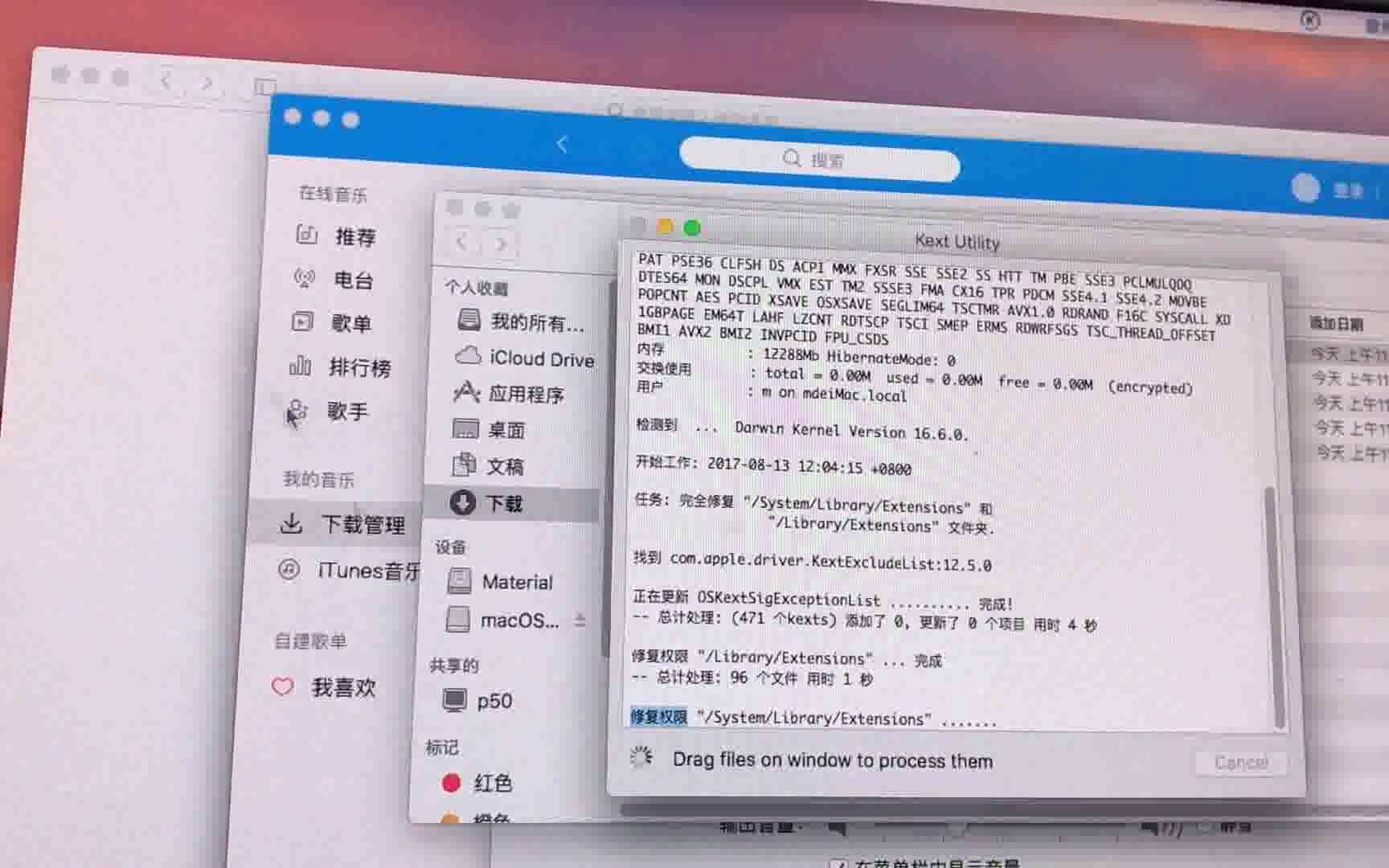 小白的和苹果之路第九课-使用kext utility完成声卡驱动的安装