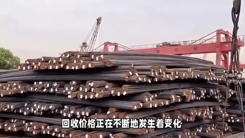 钢铁回收价格涨跌不一,市场规律成关注焦点