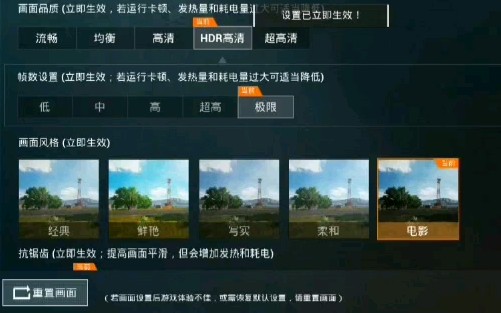 无需繁琐改代码教程 一键解锁和平精英全画质