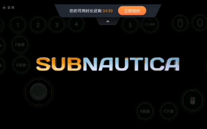 深海迷航(关闭检疫执法平台达成结局)