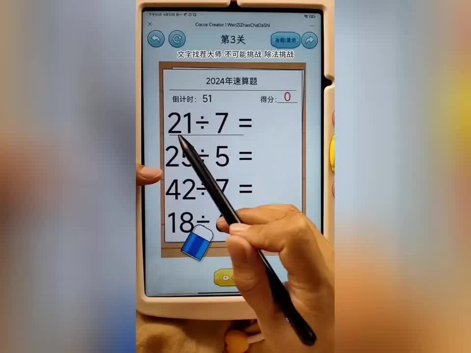 重回小学算数题,你还会快速算出吗