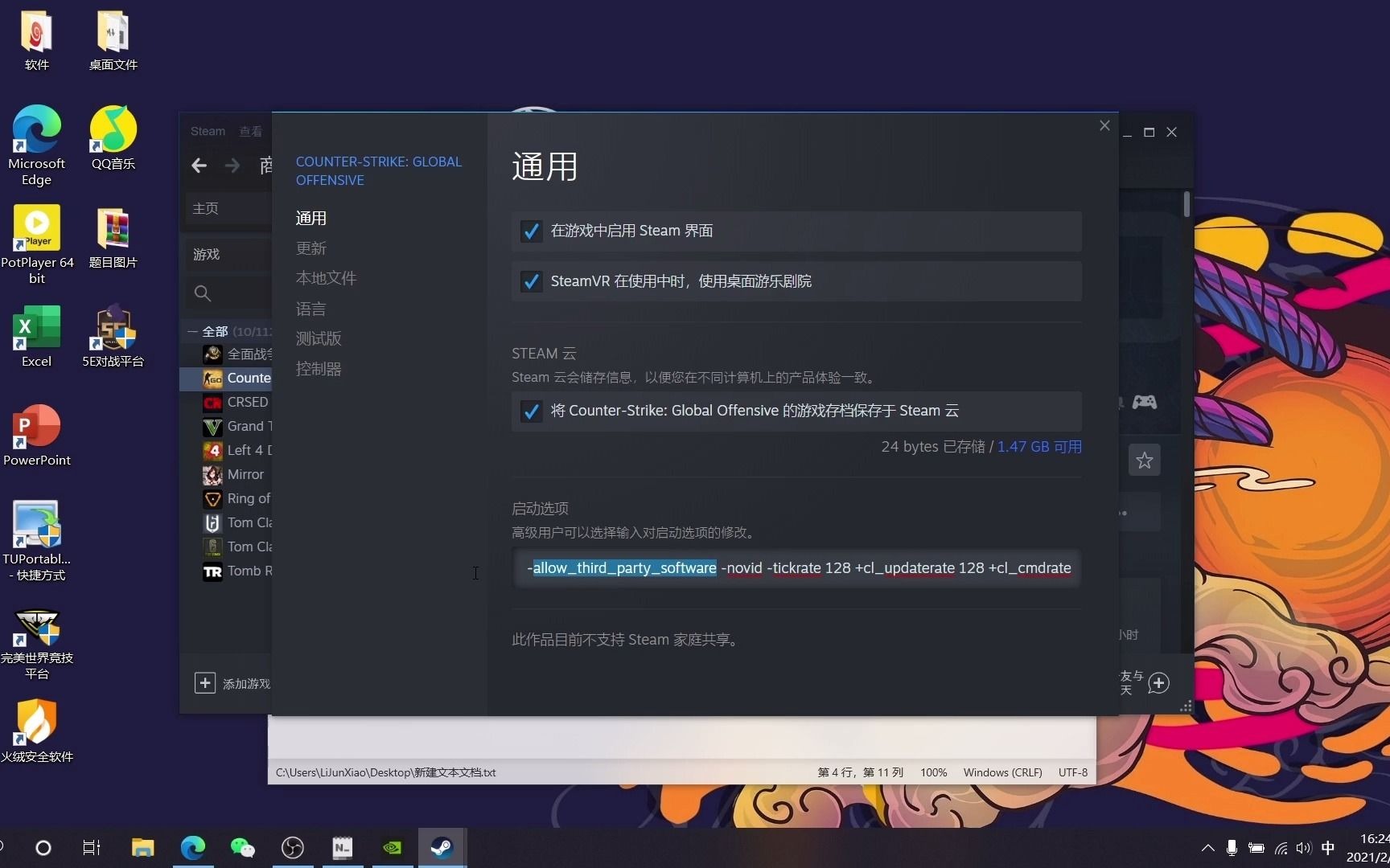 CSGO中的N卡滤镜设置教程(游戏部分声音有些大,请调低音量)