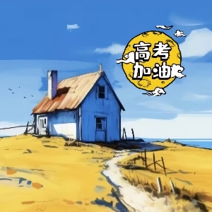 FreeCity单招必胜 