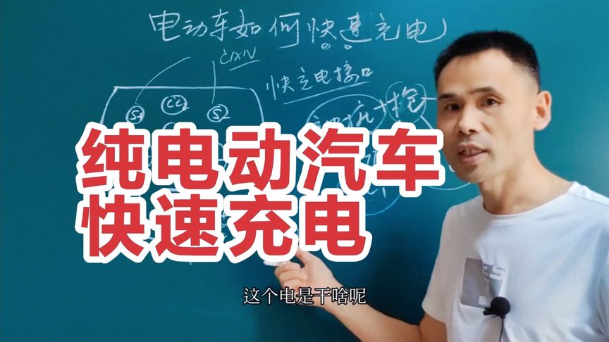 纯电动汽车快速充电接口没有那么复杂,就是上拉电阻的应用