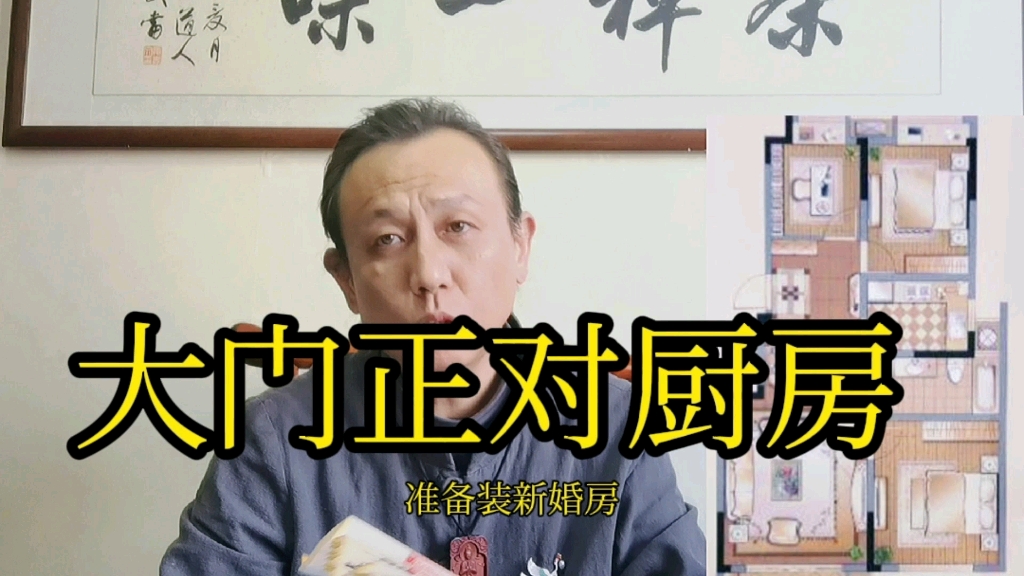 家居环境装修知识:大门正对厨房会有什么影响?