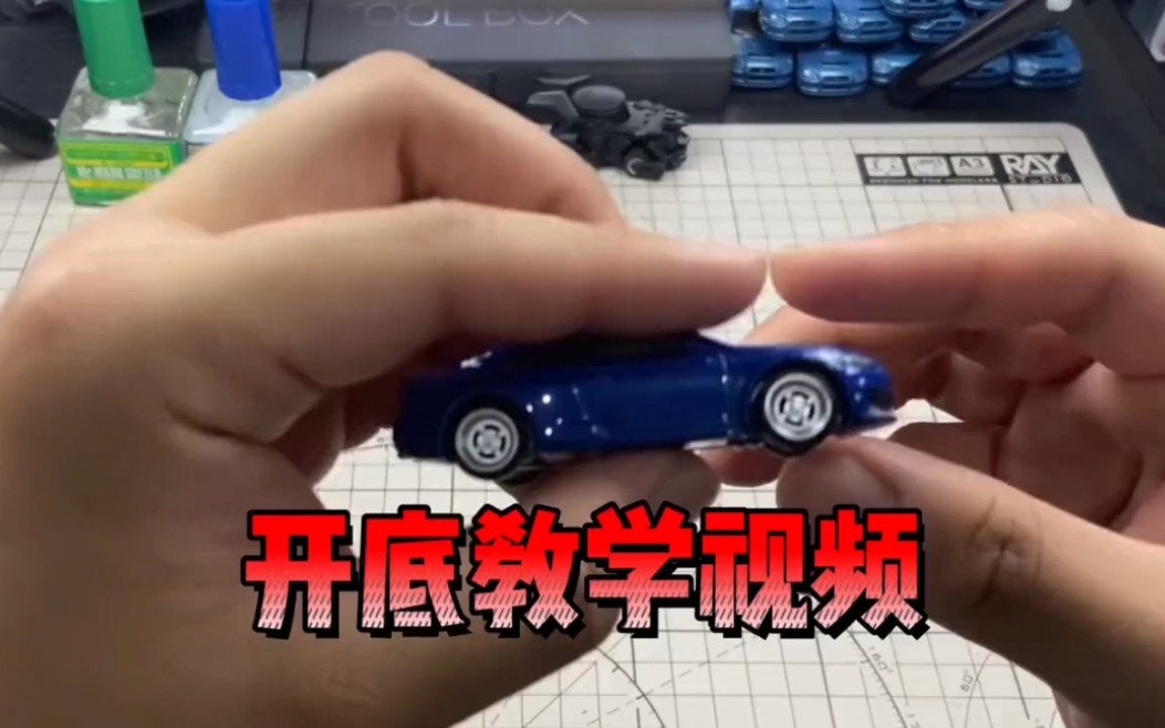 3分钟教会你风火轮如何换轮!(无脑方法)