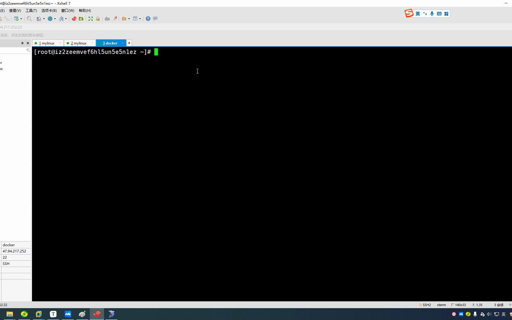 11.docker中部署mysql连接阿里云
