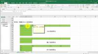 第十三讲 EXCEL数据录入技巧