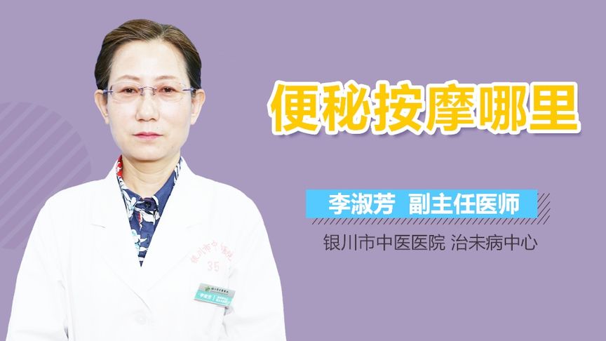 摆脱便秘有绝招!支沟穴——气虚型便秘的克星!