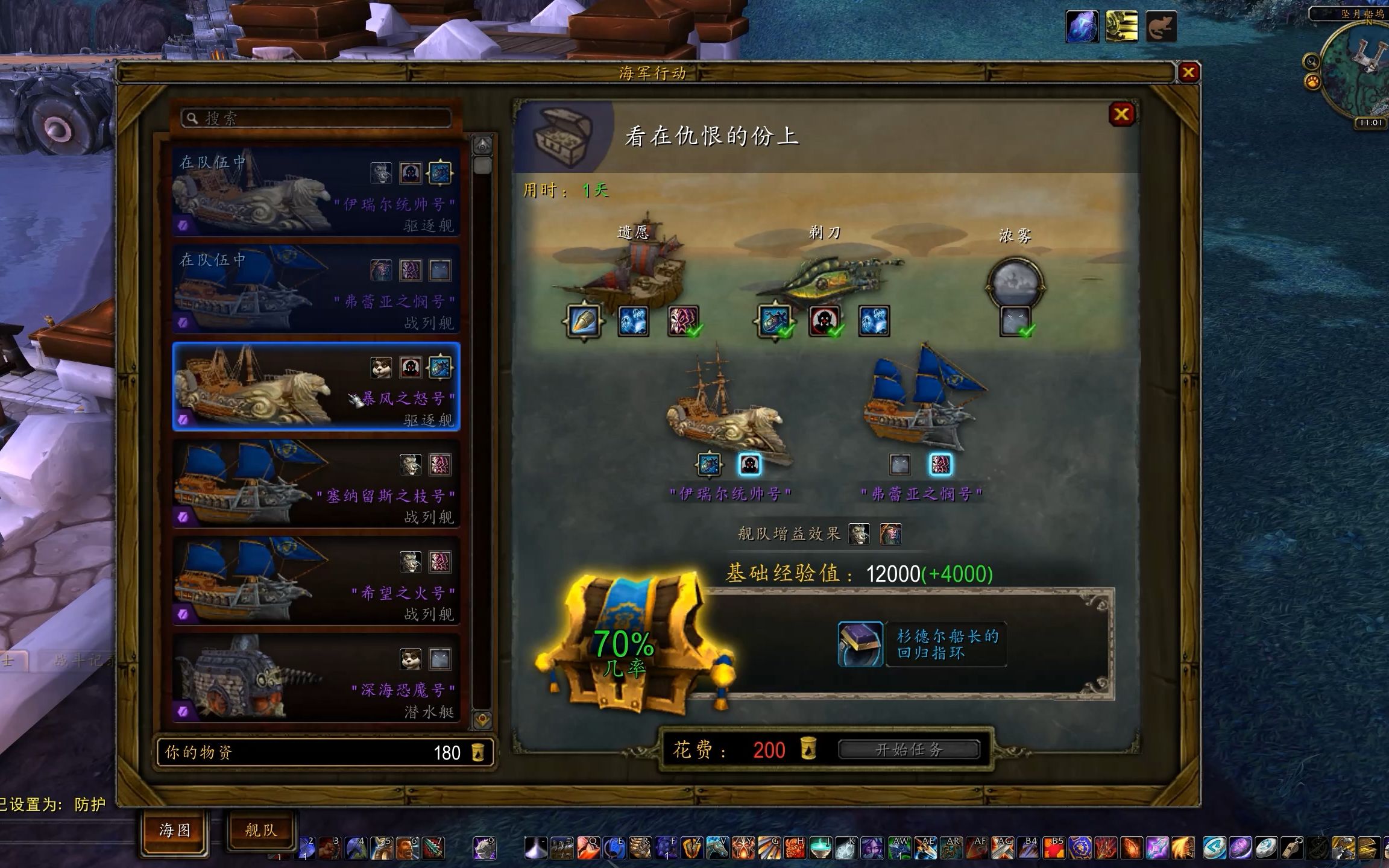魔兽世界WOW暗夜精灵战士船坞任务传家宝经验戒指视频回顾