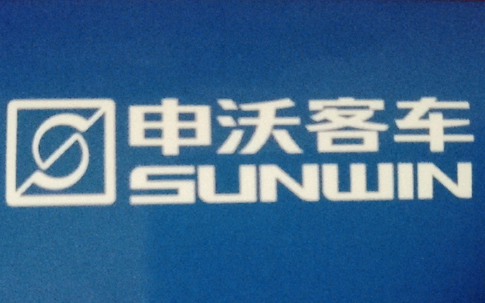 客车原厂宣传册:申沃客车