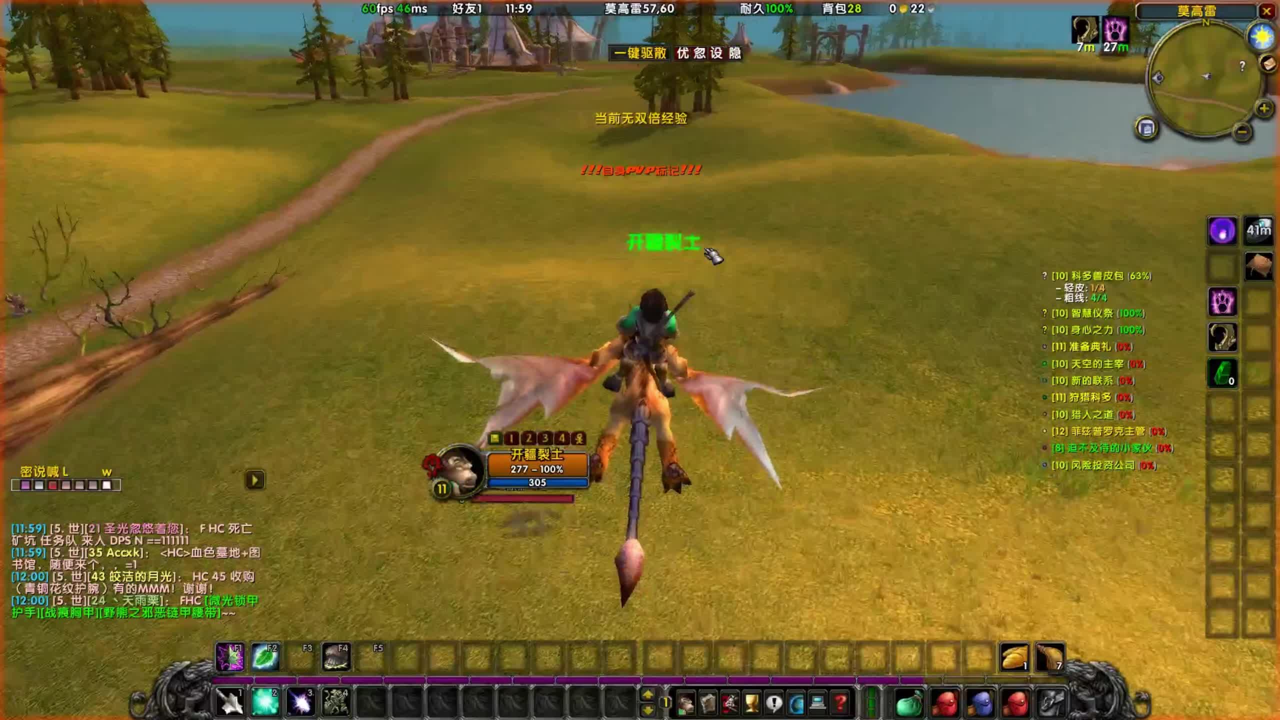 乌龟服魔兽世界怀旧服部落德鲁伊10级职业任务变熊打任务怪