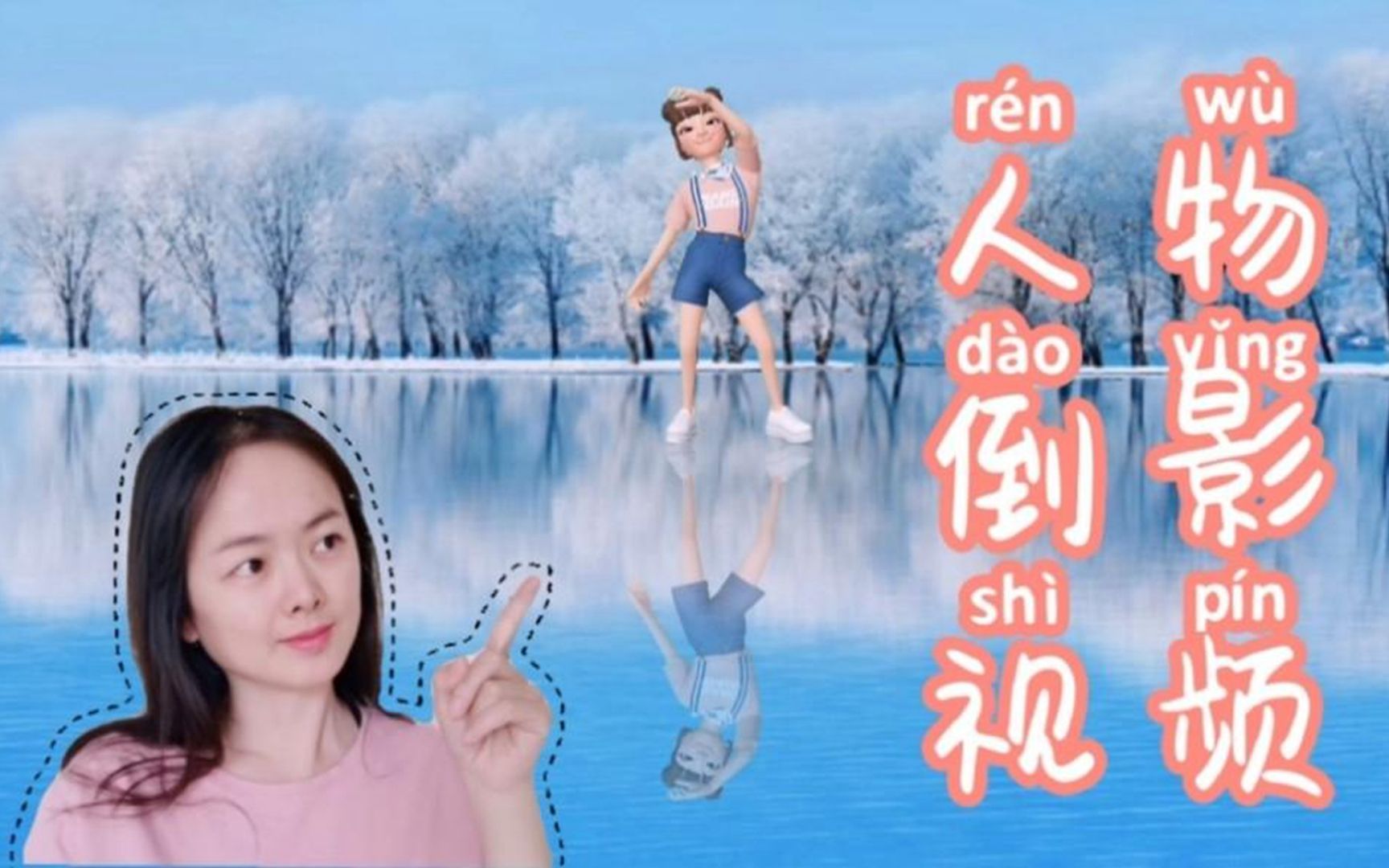 剪映教程,剪映制作人物倒影视频,简单易学