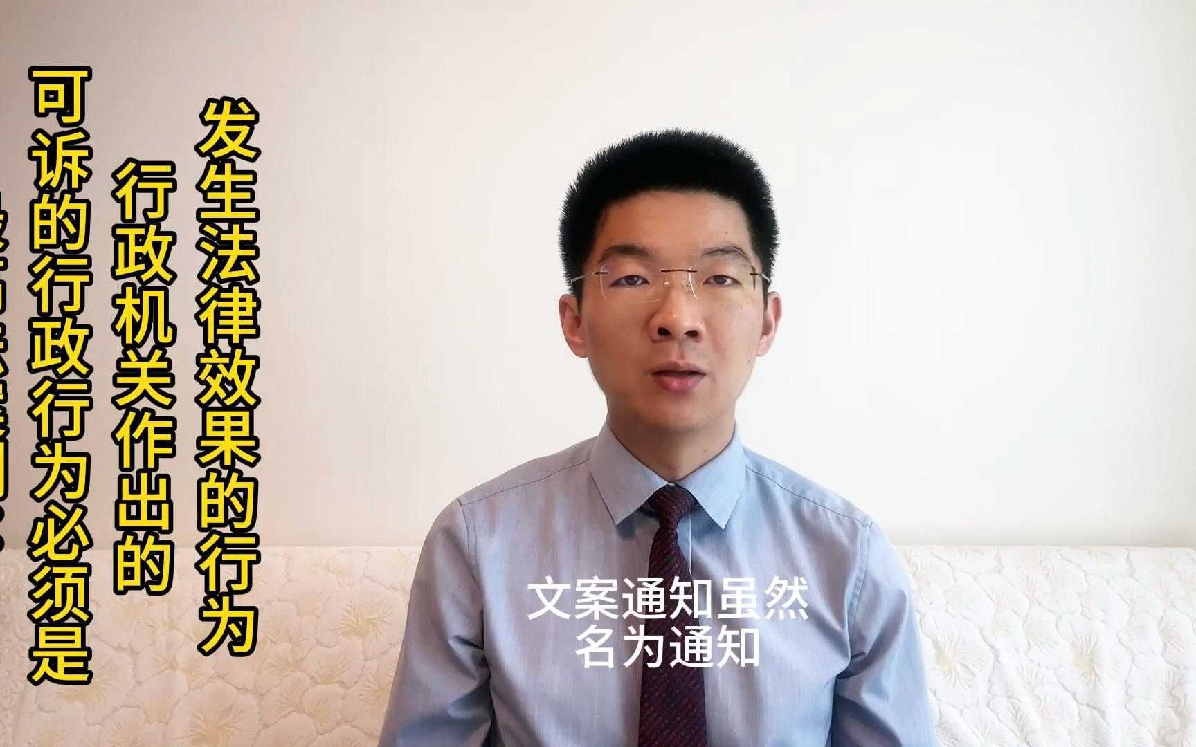 可诉的行政行为必须是发生法律效果的行为