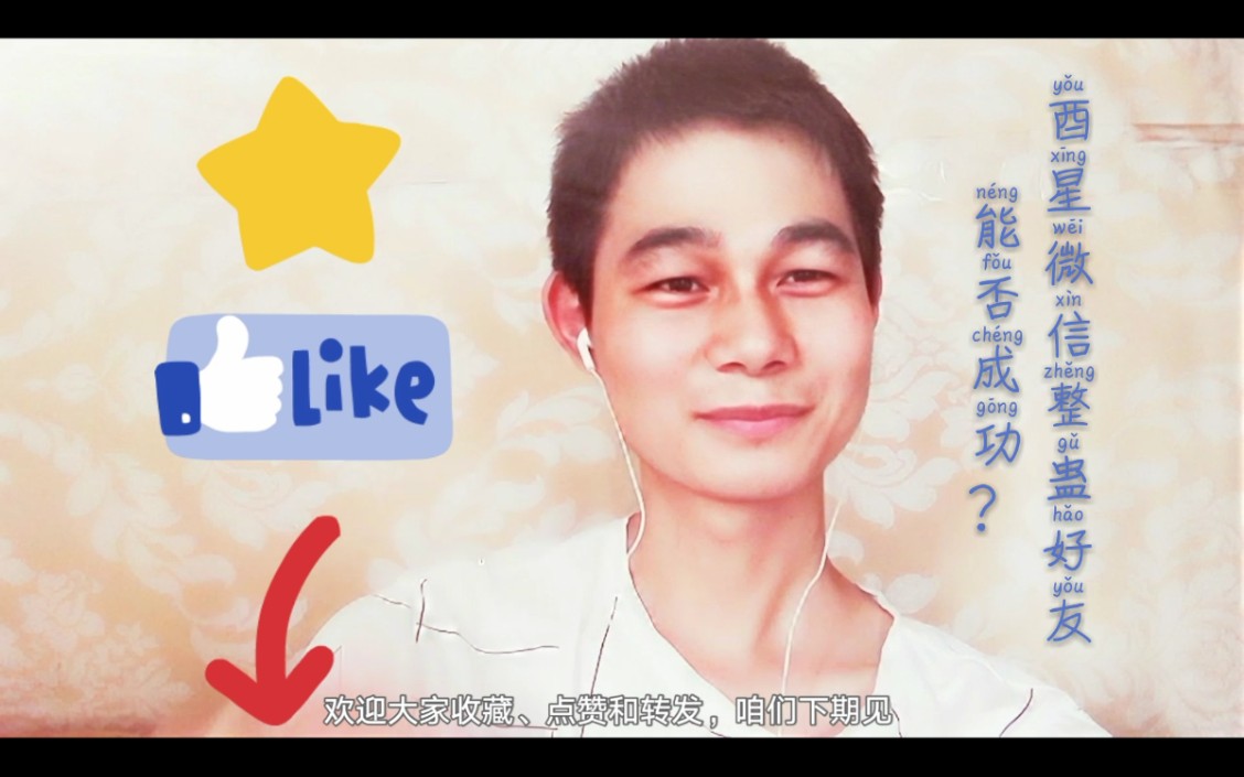 借同学微信号整蛊好友,到底是好友是技高一筹,还是酉星深谋远虑?
