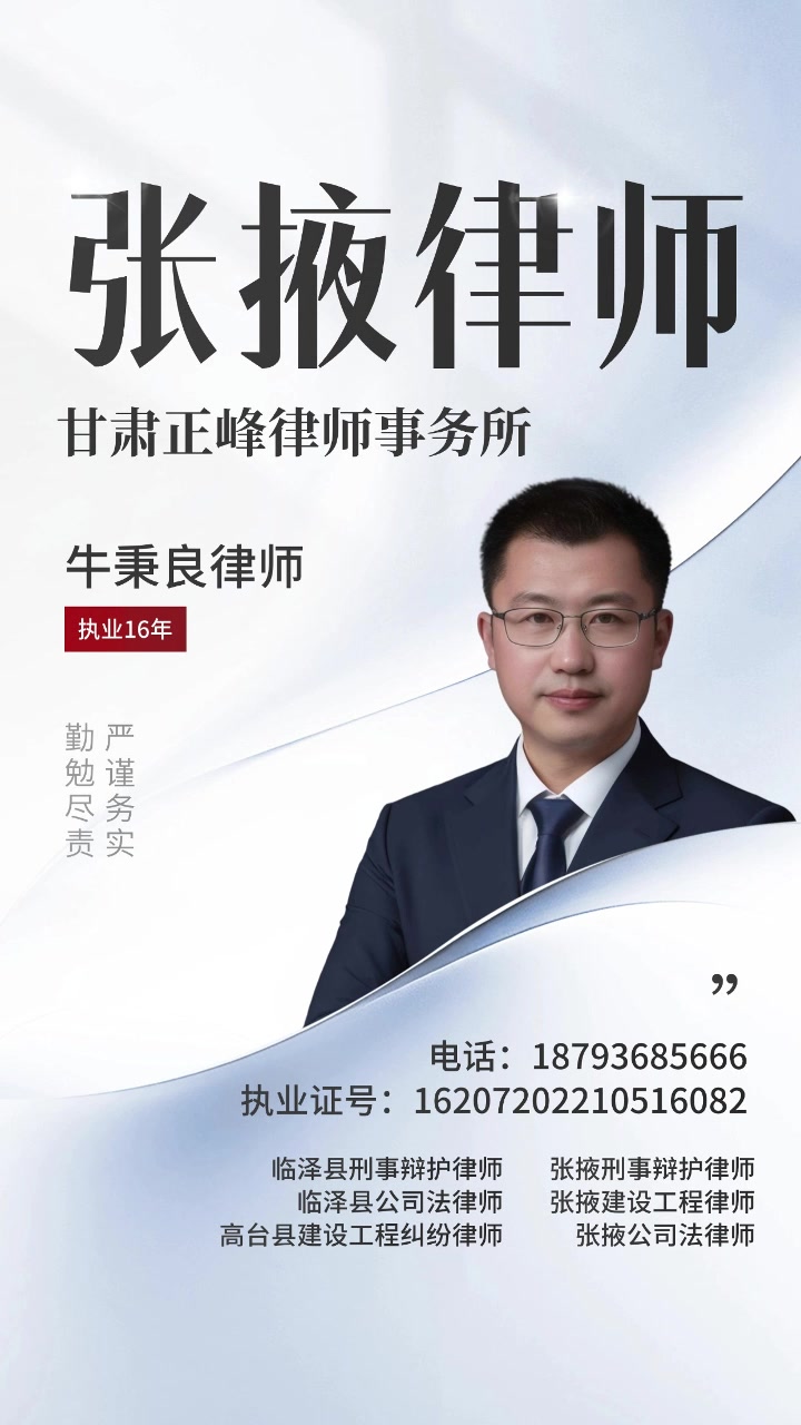 发包人要求承包人让利的约定有效吗 张掖建设工程律师解读 #张掖建设...
