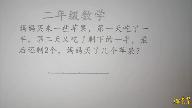 小学二年级数学上册同步练习题,易错题思路分析讲解