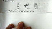 二年级应用题:买5捆铅笔和一个文具盒一共多少钱?