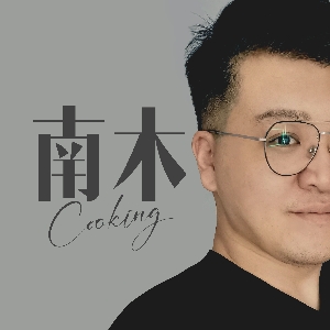 南木Cooking 