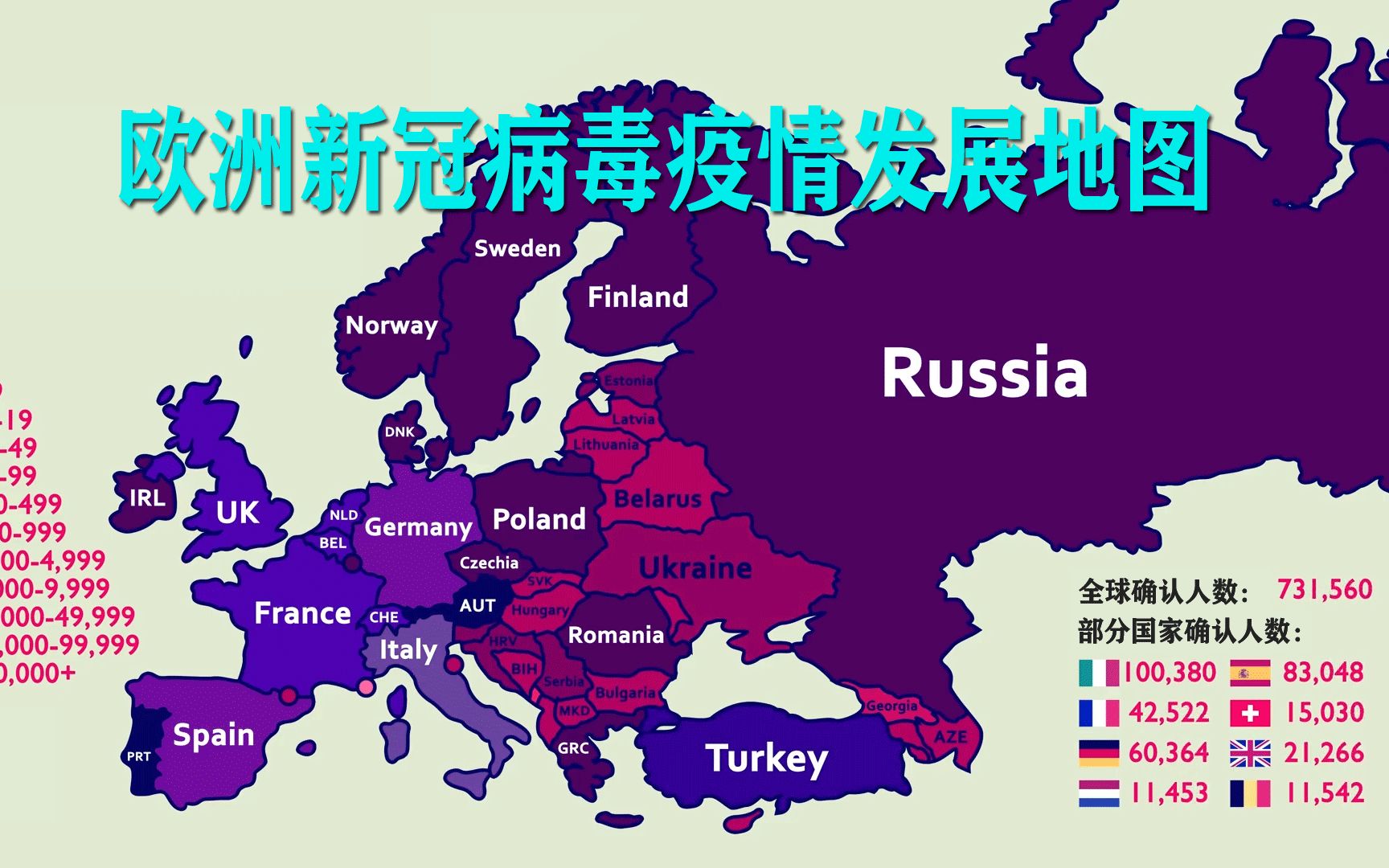 病毒无国界!欧洲新冠疫情蔓延有多快?动态地图还原!