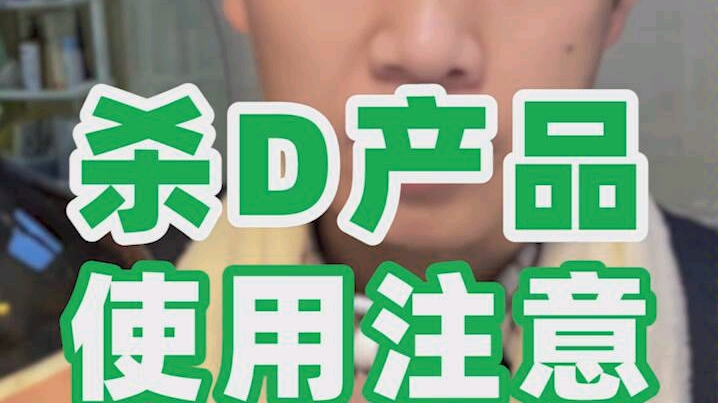老爸评测 | 95%的酒精能用吗?各类消毒产品有什么使用注意事项?
