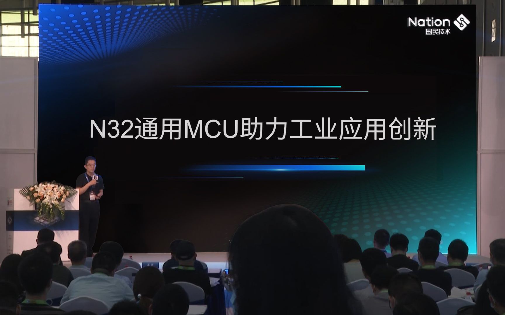 国民技术N32通用MCU在工业领域应用案例分享