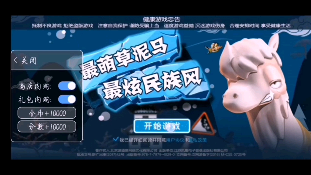 教你滑雪大冒险怎么获取无限金币_演示