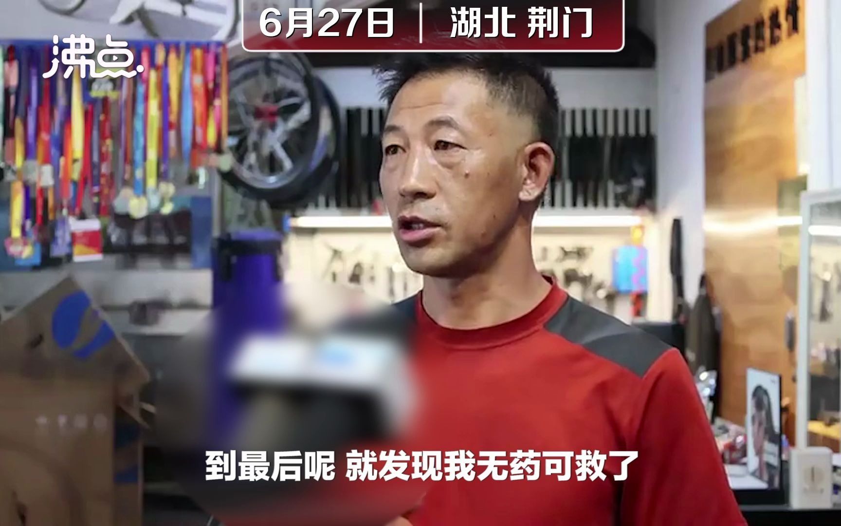 自我救赎!男子戒掉9年吸毒史后潜心创业 帮助20多人戒掉毒瘾