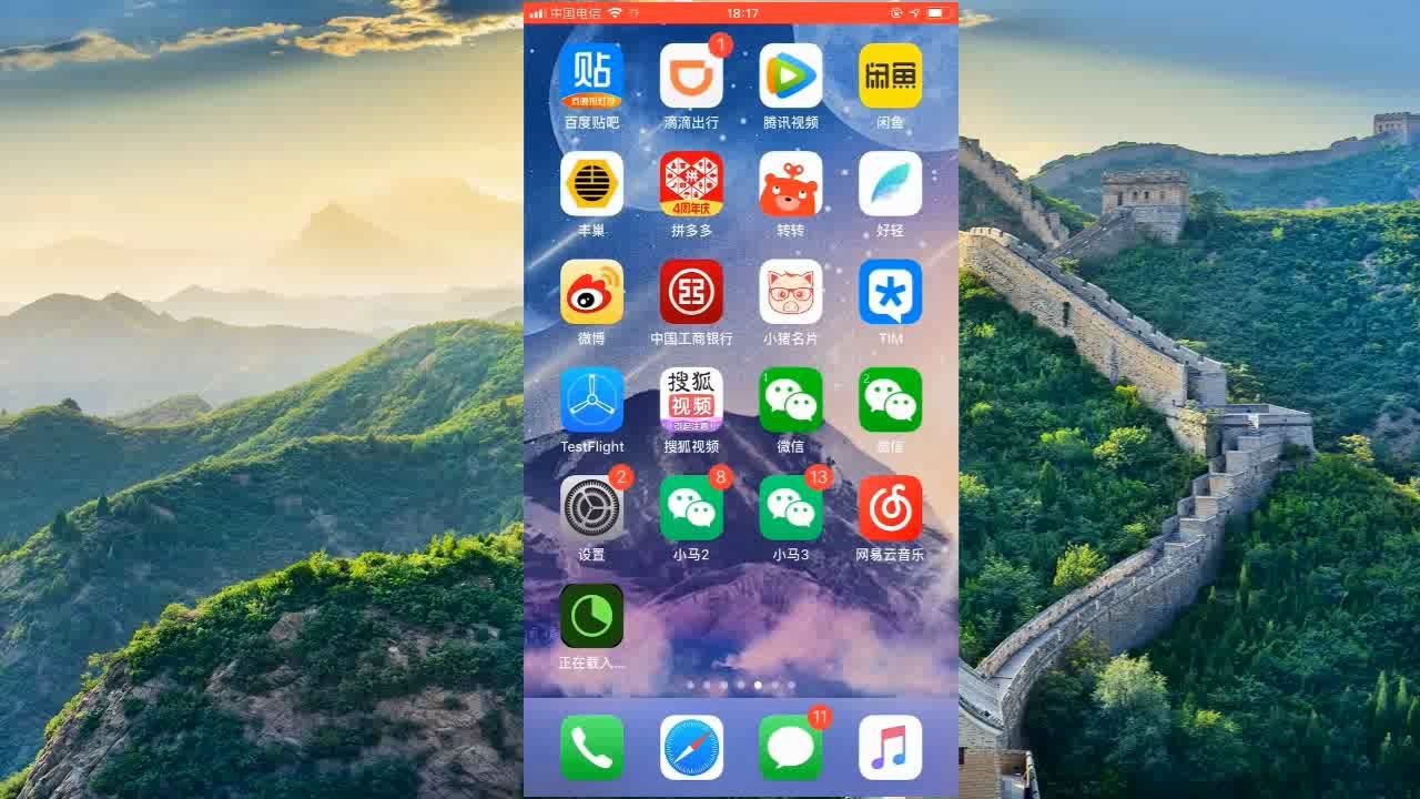 苹果手机双微信怎么弄,这招太厉害了!