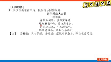 高考古诗词鉴赏【五】七大题材「一」送别怀人诗