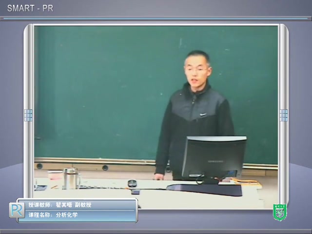 扬州大学 胡效亚 分析化学(配武大5版) 242讲(上)