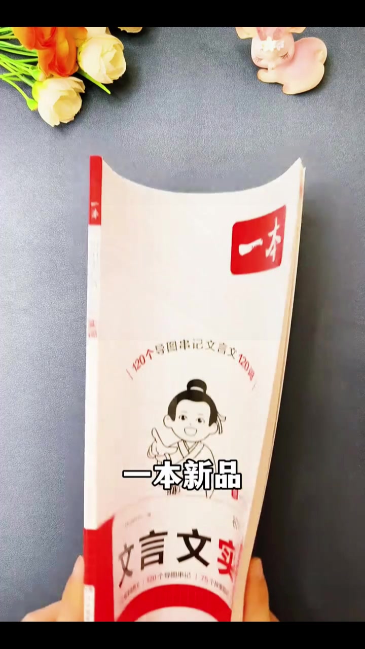 #好物推荐ߔ� #好物分享ߔ� #文言文实词 #文言文 #学霸秘籍 @...