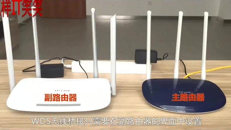 手把手教你设置路由器WDS无线桥接