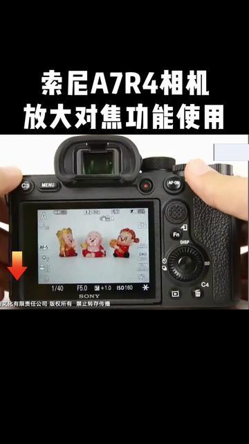 索尼A7R4相机放大对焦功能使用方法摄影器材摄影器材摄影摄像a7r