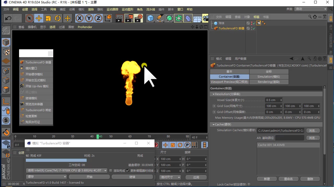 C4D流体水墨烟雾插件TFD教程中文视频教程