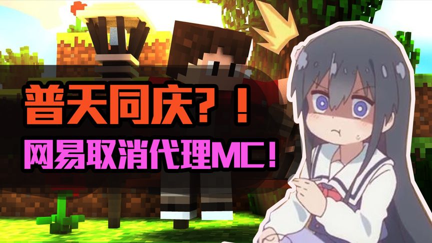 游戏杂谈:不让玩网易版我的世界?还要封我号,网易版到底怎么了