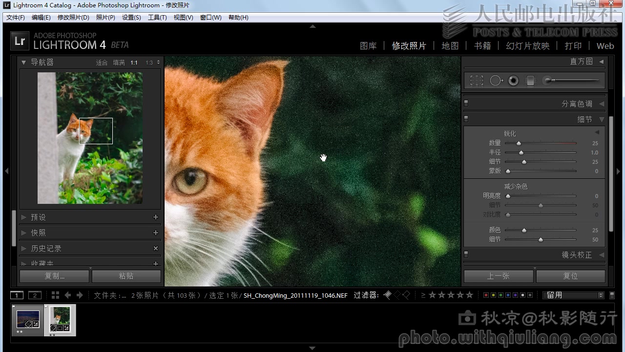 秋凉老师Lr教程 无片头精华版