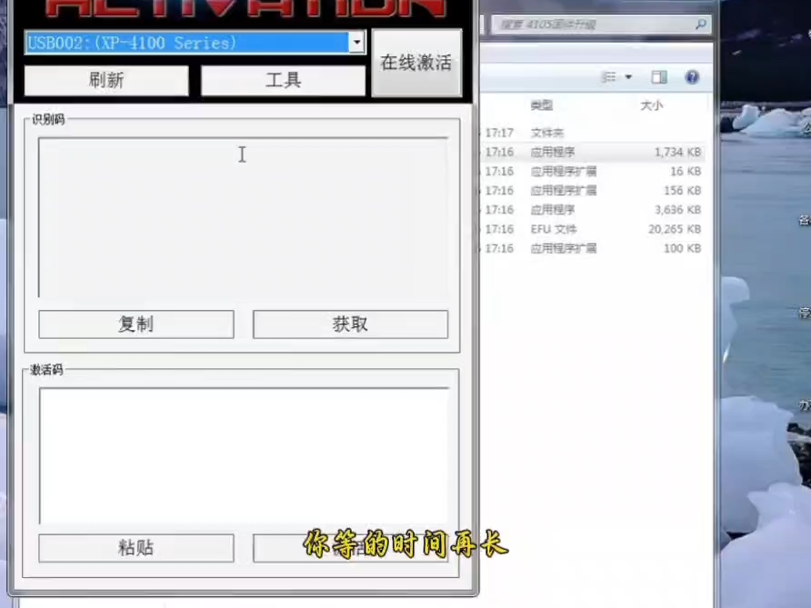 爱普生4100读不到墨盒了,刷机固件激活#打印机维修#打印机#数码科技...