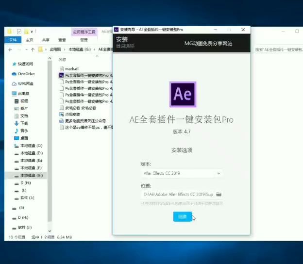 AE插件一键安装【免费】