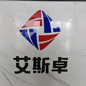 江苏艾斯卓智能系统 