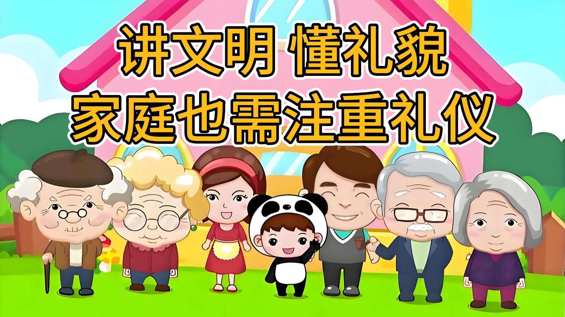 ߙ�家庭文明礼仪:被忽视的关键在哪?