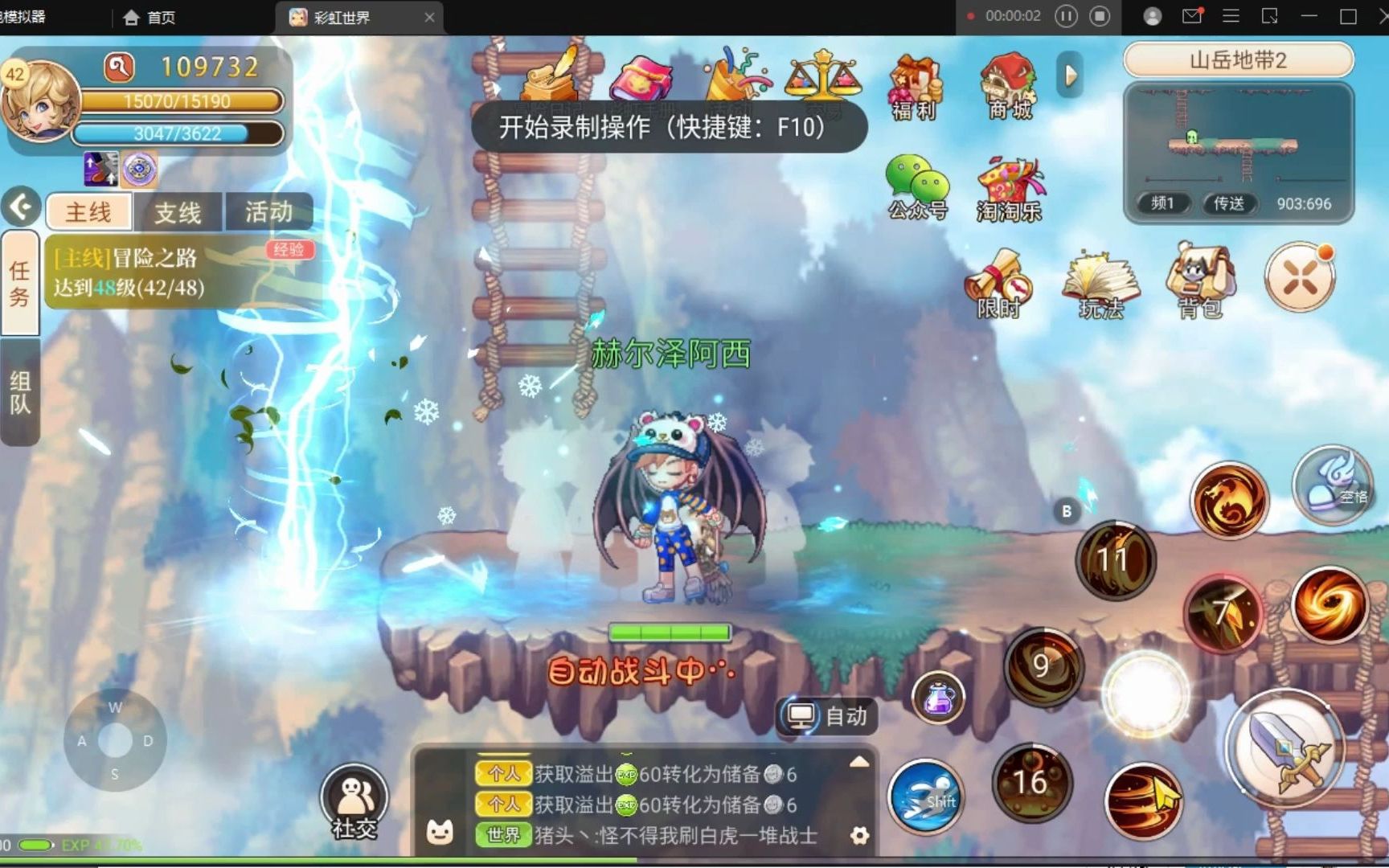 教你如何用电脑玩彩虹岛手游,以及自动清理背包等玩法
