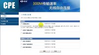 拓实CPE有线路由模式