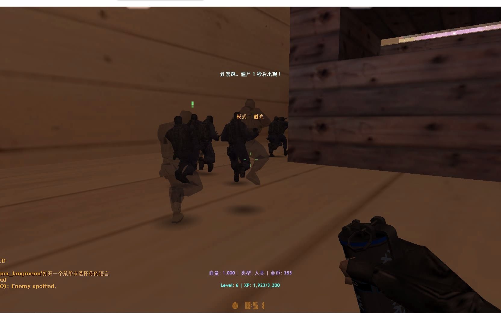 CS1.6生化大逃杀模式