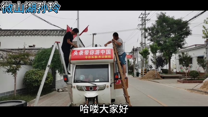 三十多岁小伙开着电动三轮房车,即将挑战西藏之旅,太牛了