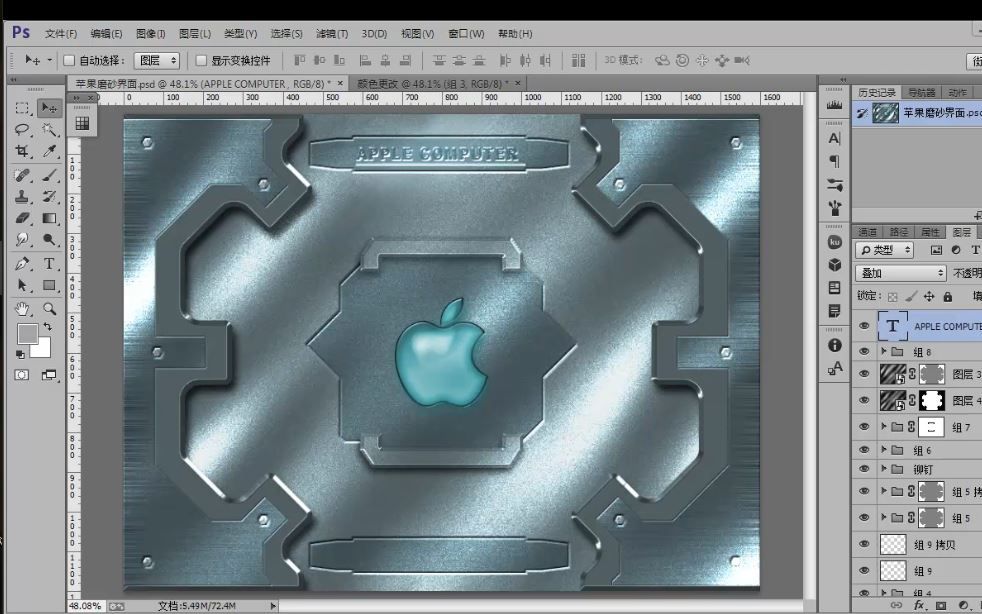 邢帅教育:PS教程!教你如何制作苹果磨砂界面(上)