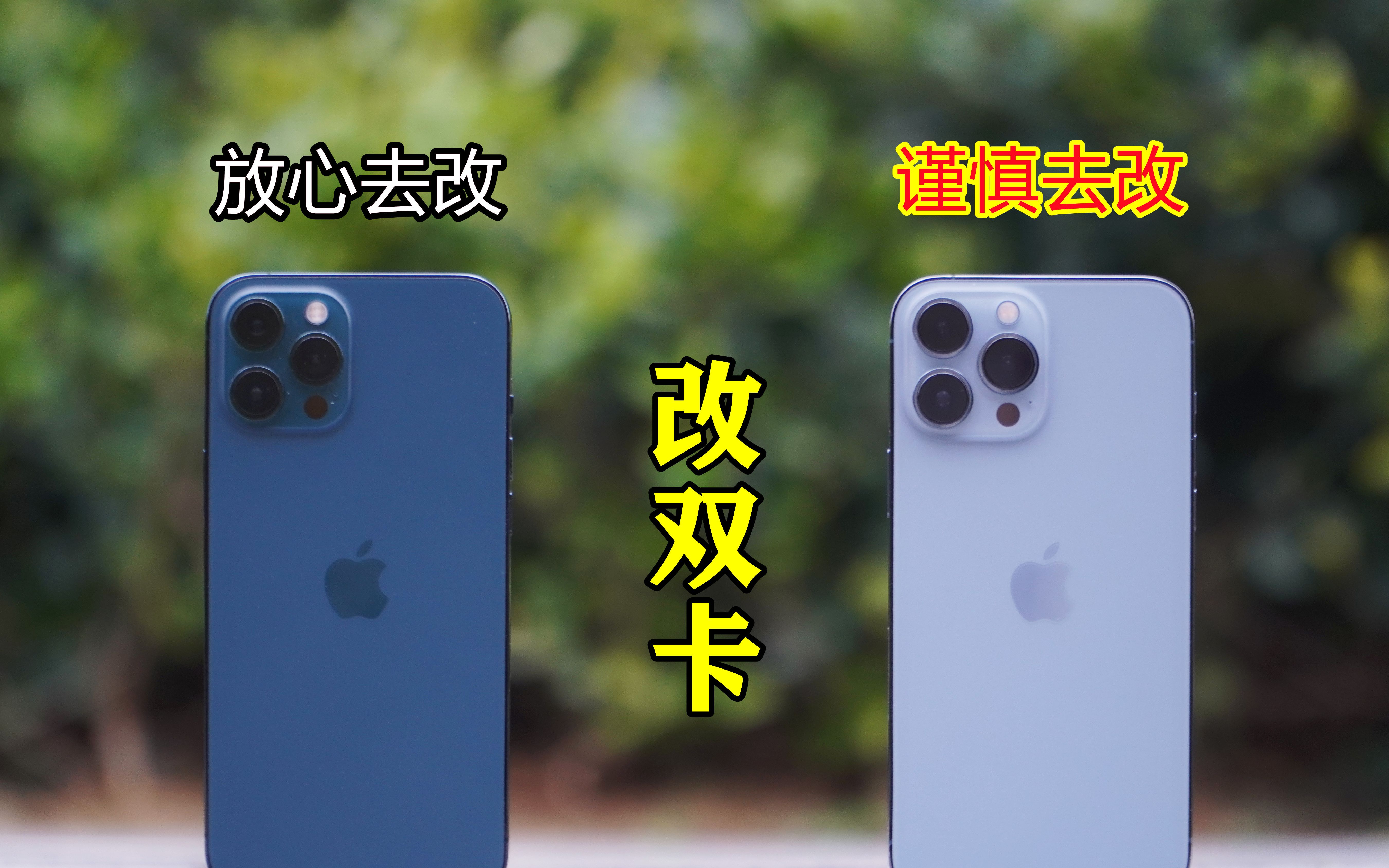美版iPhone改双卡双待和国行一样使用?一定要注意避坑