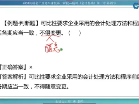 2018初级直通车 《会计基础》--会计信息的使用者及其质量要求