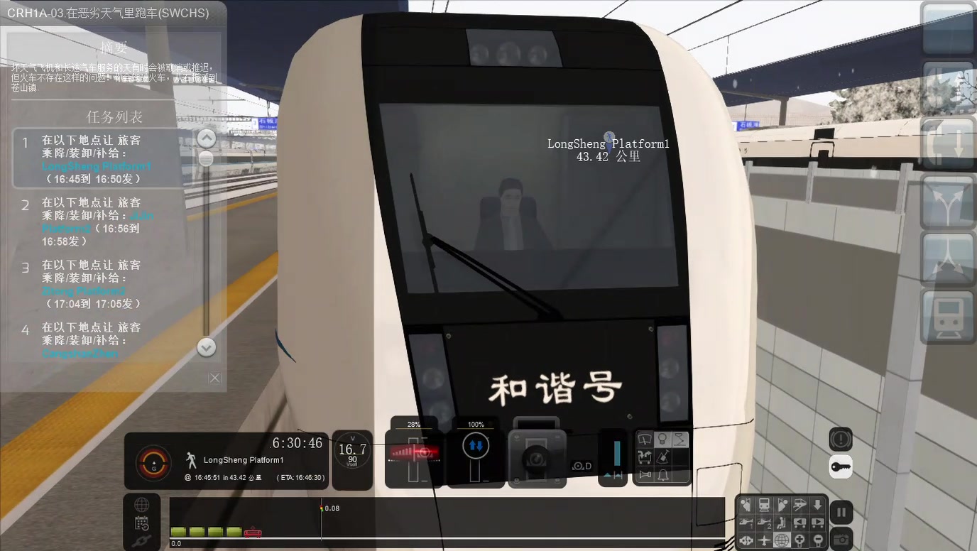 模拟火车2018 当CRH1A少了两节车厢时 #36